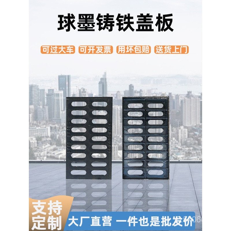 Rainwater Cover Plate Drain Cover Plate Cast Iron Rectangular Ductile ...