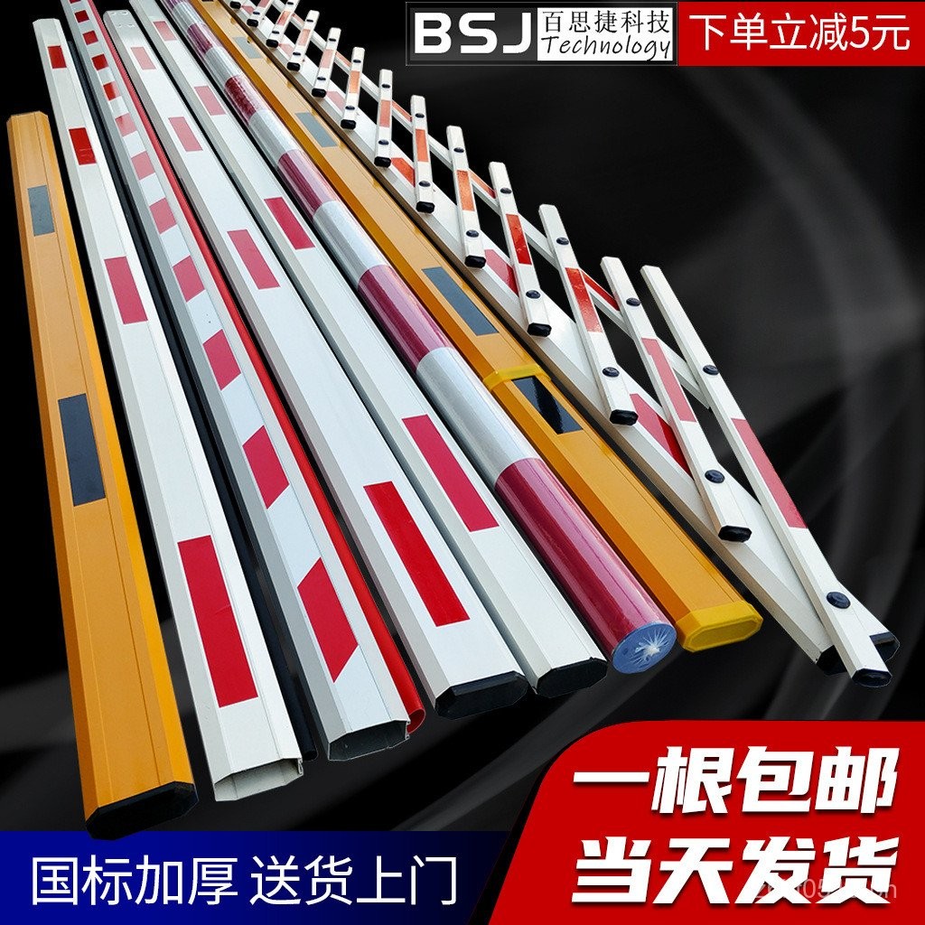 System Barrier Gate Boom Garage Parking Lot Charging Barrier Boom ...