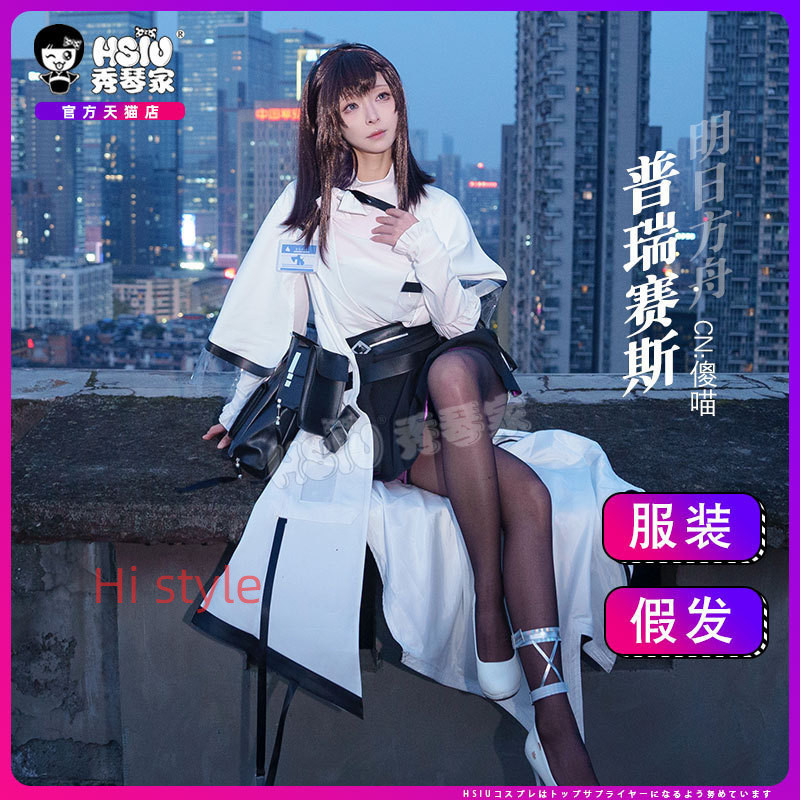Priestess Cosplay Clothing HSIU Game Character Costume Doctor Women's ...