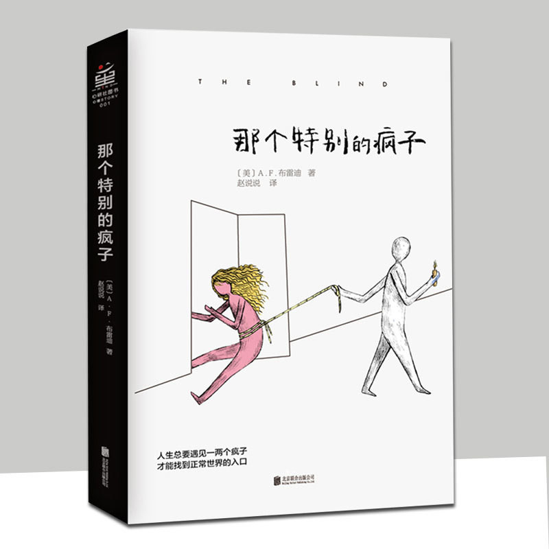 That Special Crazy Maniac Life Must Meet a or Two Crazy Man to Find the ...