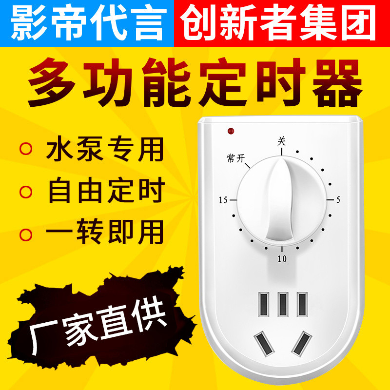 Mechanical Water Pump Household Control Minute Hour Timer Socket ...