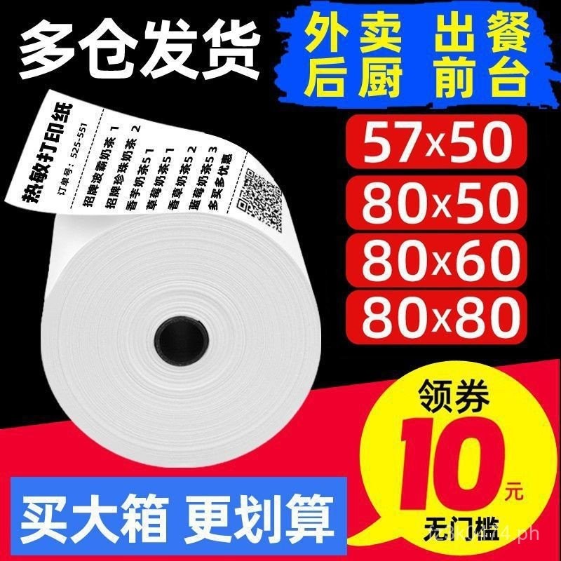 Wholesale Universal Takeout Receipt Paper80x8057x50Receipt ...