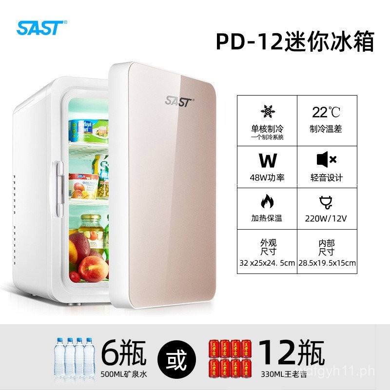 SAST 12L Mini Fridge Mini Refrigerator Car Refrigerator Cooling and ...