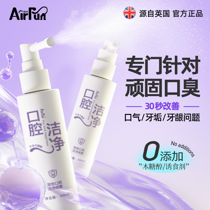Pet Must-Have AirFun AirFun AirFun Pet Dog Cat Oral Mouthwash ...