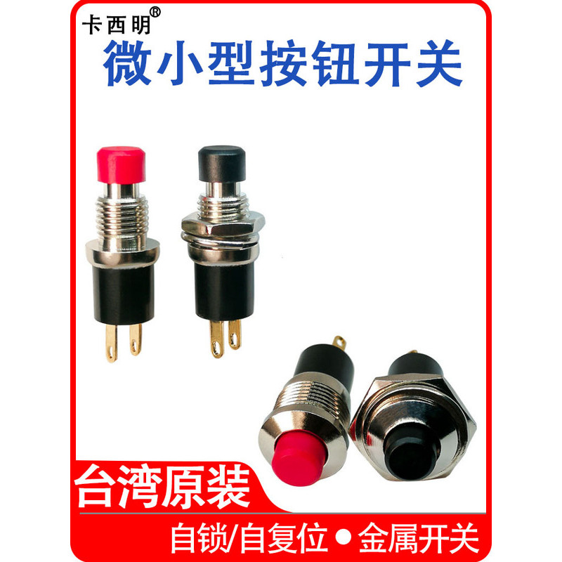 Taiwan Push Button Self-Locking Switch Metal Power Switch Self-Reset ...