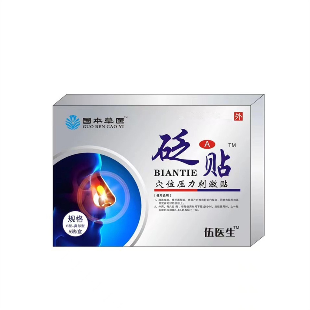 Best Quality#Dr. Wu Nasal Sticker Chinese Herbal Nasal Patch Chinese ...