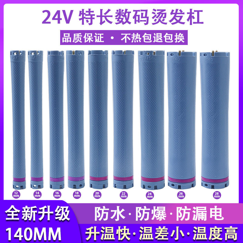24V Extended Hot Perm Rod Extra Long French Curl Rod14Centimeter Perm ...