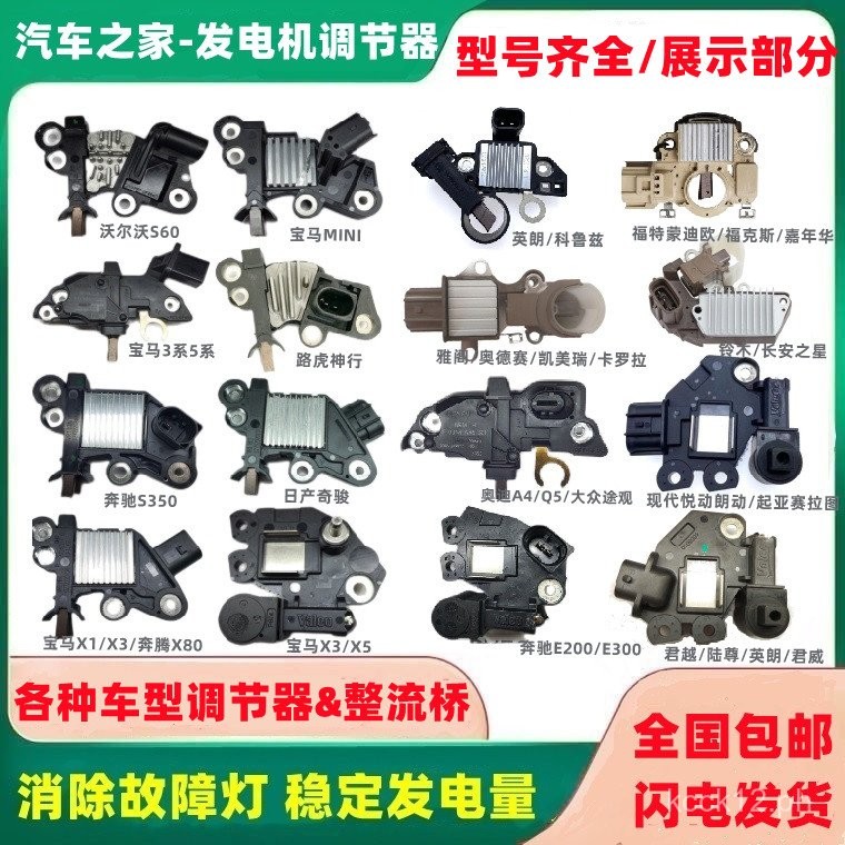 Various Models Car Alternator Regulator Rectifier Bridge Rectifier ...