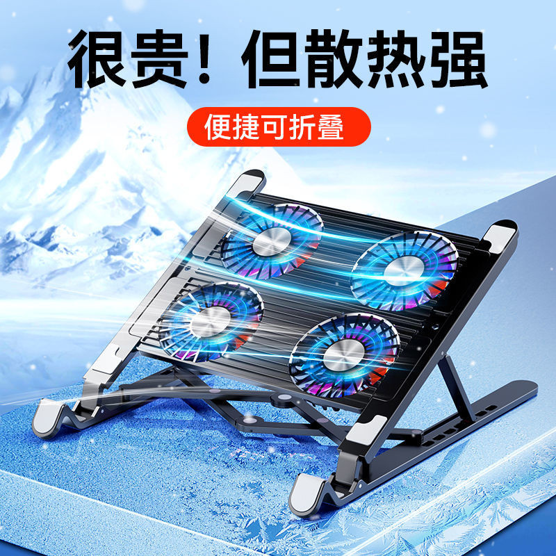 Notebook Stand Radiator Computer Heightening Fan Desktop Base Liftable ...