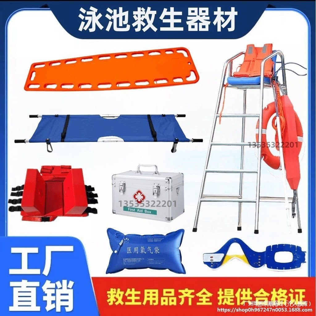 OBSN High-risk Observation Set Swimming Pool Supplies Lifeguard Station ...