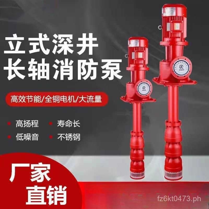 Fire Hydrant Pump Axial Flow Fire Fighting Fire Pump Indoor Deep Well ...
