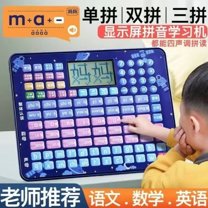 International Phonetic Alphabet Learning Pinyin Phonics Training Device ...