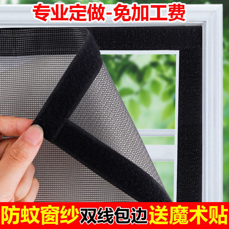 Customized Screen Window Net Edge-Covered Window Gauze Self-Adhesive ...