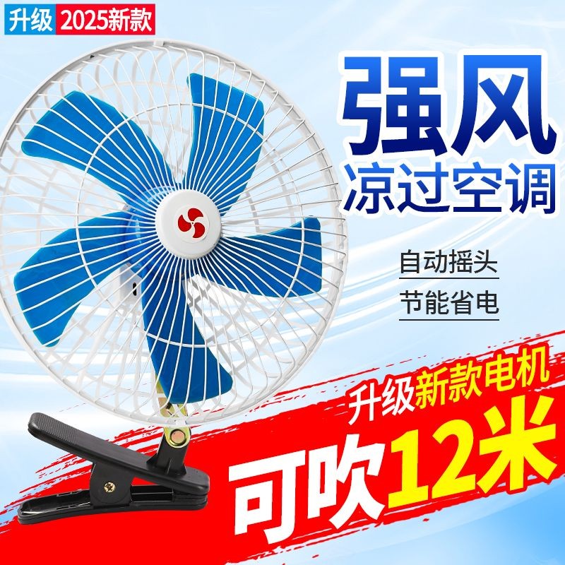 Electric Vehicle Fan Tricycle Fan Tricycle Electric Fan Motorcycle ...
