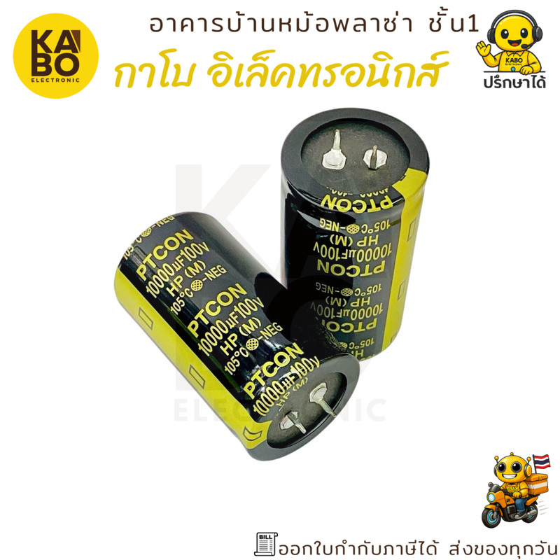 Capacitor 10000uF 100V 105 C Size 35x60mm High Current Capacitors For ...