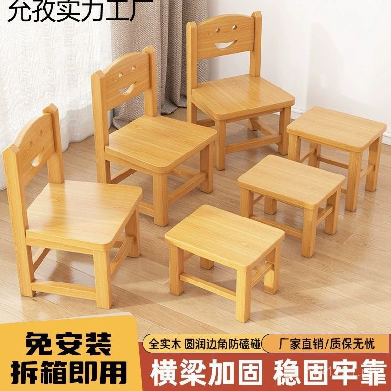 Kindergarten Stool Wooden Bench with Backrest Small Chair Children's ...