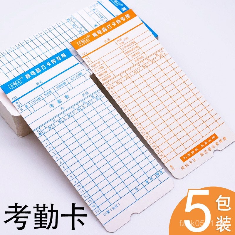 Attendance Card Paper Punch Card Machine Work Punch Card Paper Card ...