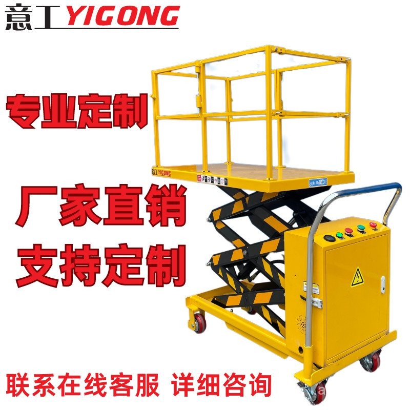 Manual Hydraulic Lift Mobile Lift Small Lift Scissor Lift Electric ...