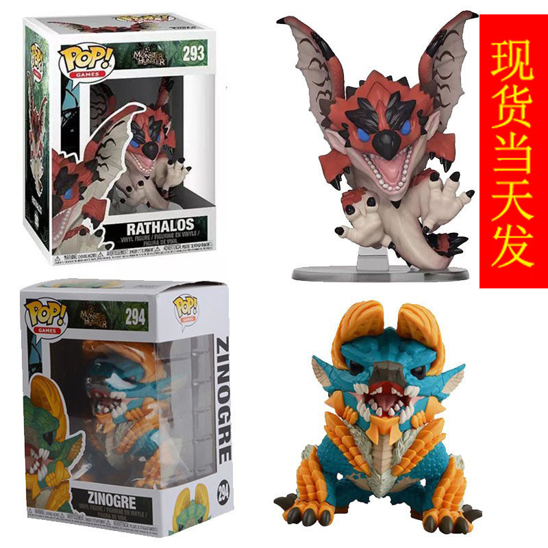 Funko pop Monster Hunter Monster Hunter Lightning Double Foot Dragon ...