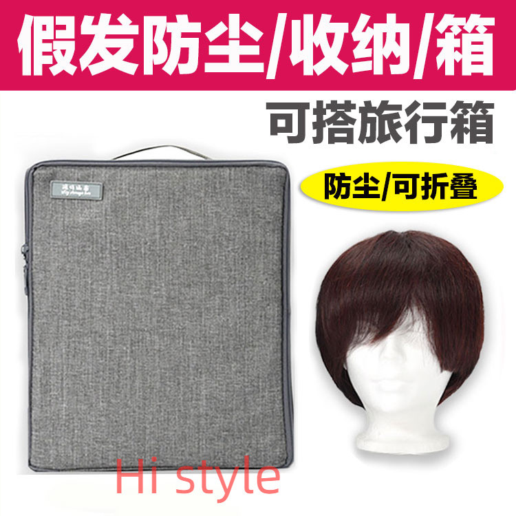 Wig storage box, dust-proof and foldable special carrying case for ...