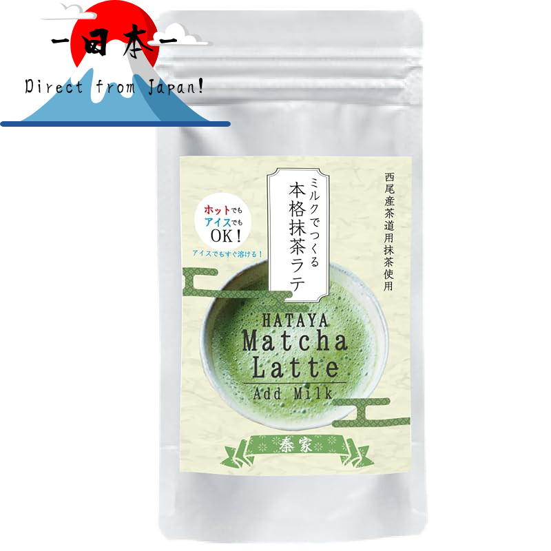 [Direct from Japan] Hirakawa Milk Authentic Matcha Latte 200g x 1 Bag ...