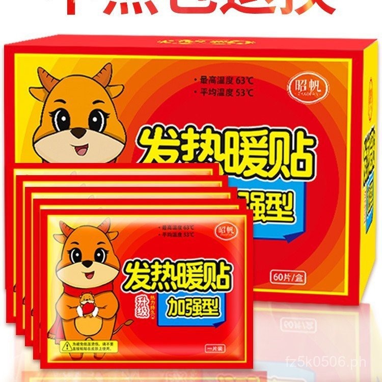 Warm Body Cold-Proof Heating Patch Heat Patch12Knee NQAV Hourly Frost ...