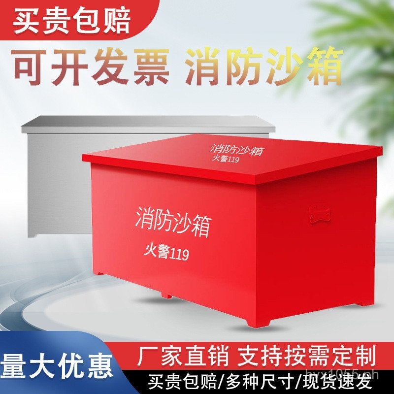 Cube Fire Protection119Gas Station Yellow Sand Box Special Fire ...