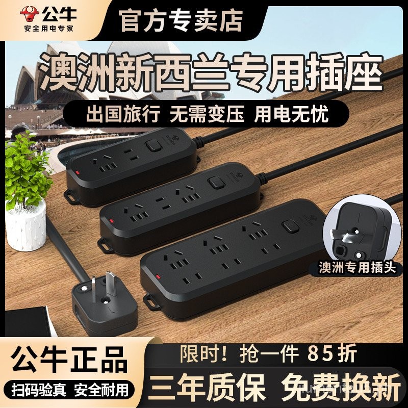 Bull Australian Adapter Plug Power Strip Socket for Studying Abroad ...