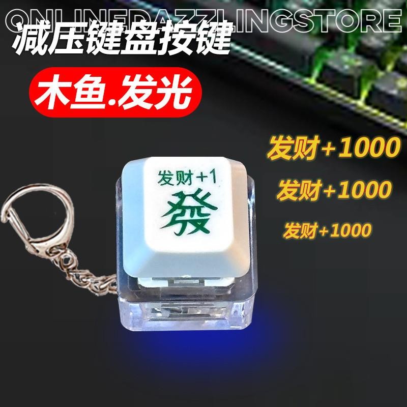 Key Switch Keychain Tester Mechanical Keyboard Fidget Button Fidget ...