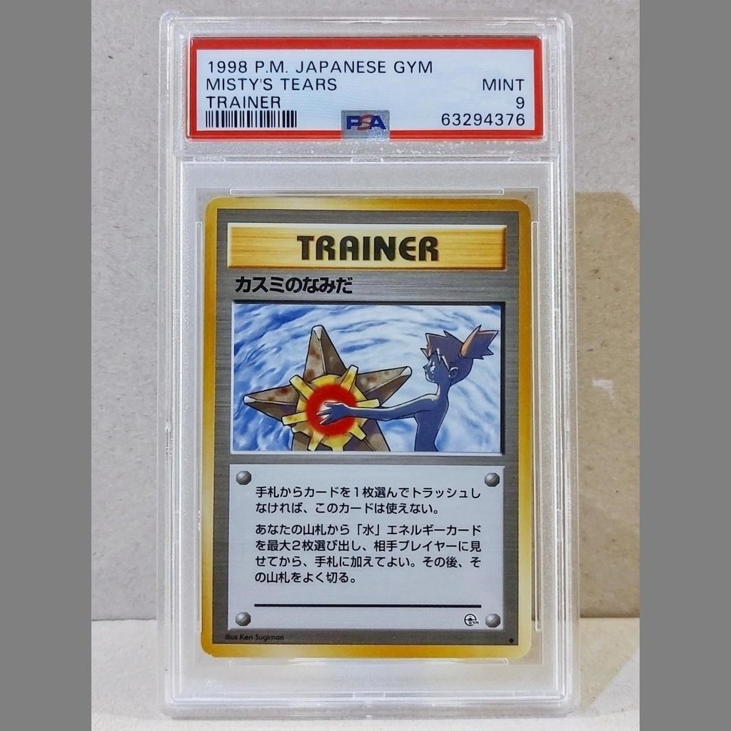 Misty's Tears PSA9 Pokemon card Japanese secondhand Direct from Japan ...