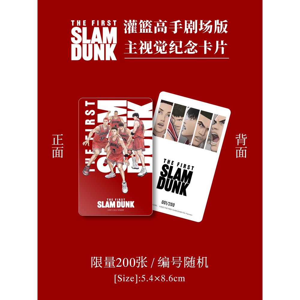 Slam Dunk SLAMDUNK Big Movie Edition Master Visual Poster Commemorative ...