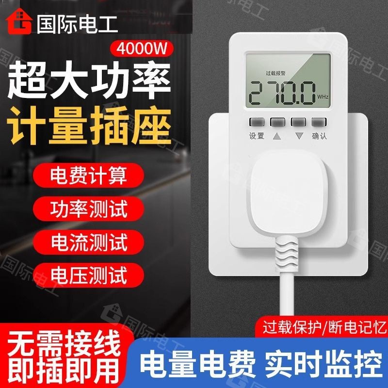 Power Meter Socket Electric Meter Watt-hour Meter Power10A16A Plug Air ...