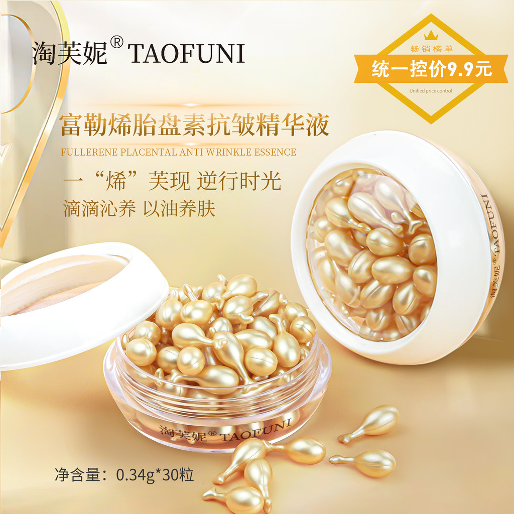 Fullerene Placenta Essence Hydrating Smear Facial Essence Oil Small ...