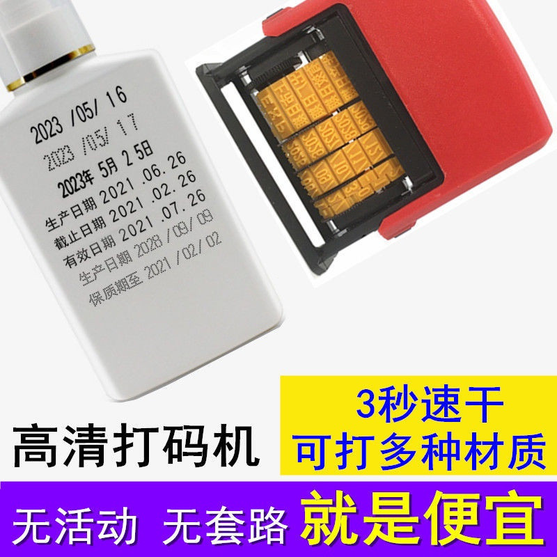 Date Coding Machine Print the production date Packaging Bag Food Expiry ...