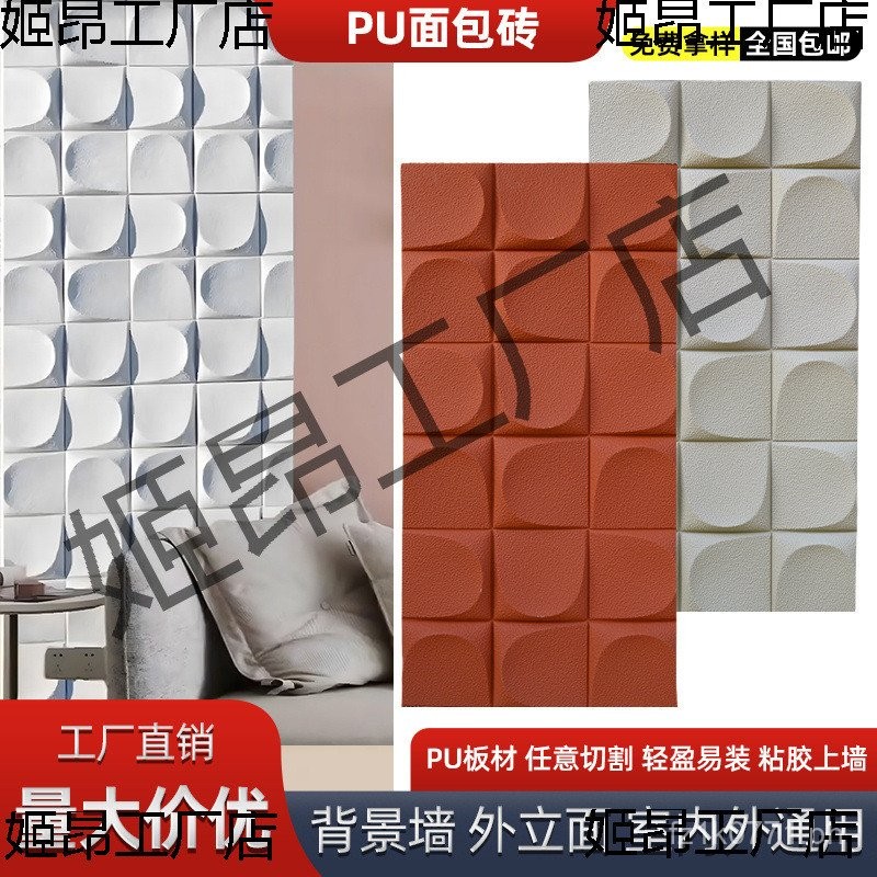 Breadboard Exterior Wall Tiles#Partition Background Stone Skin Internet ...