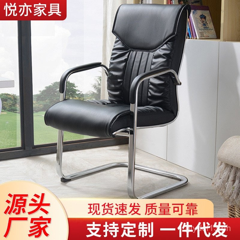 Conference Chair Simple Modern Executive Chair Office Reception ...
