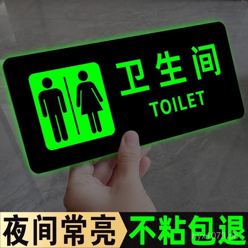 Toilet Bathroom Night Light Indicator Sign Restroom Sign Public ...