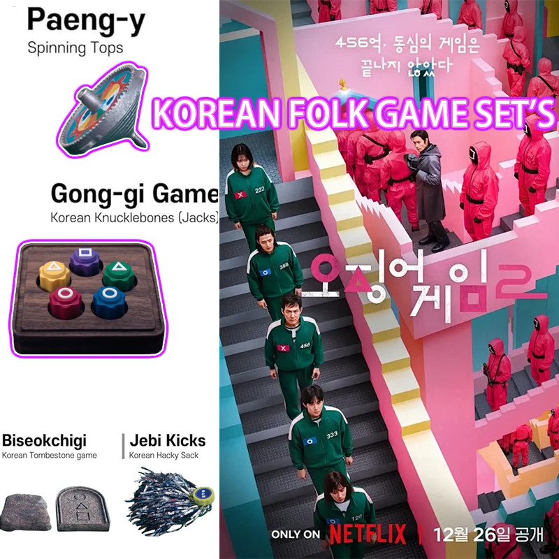 Korean folk game set squid game 2 Fun interactive stone catching game ...