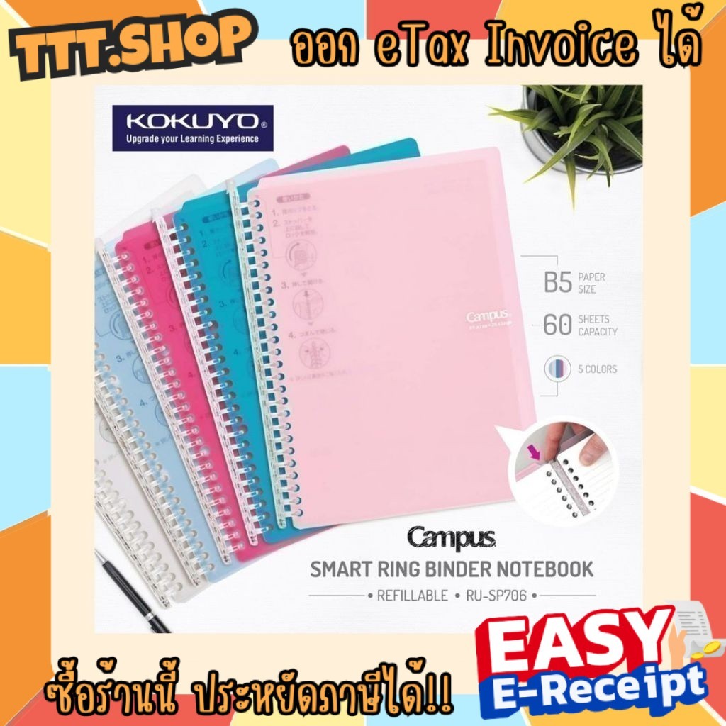 Campus Loose Leaf File Filling Folder Book Size A5 B5 Imported From Japan. With Kokuyo Refill ...