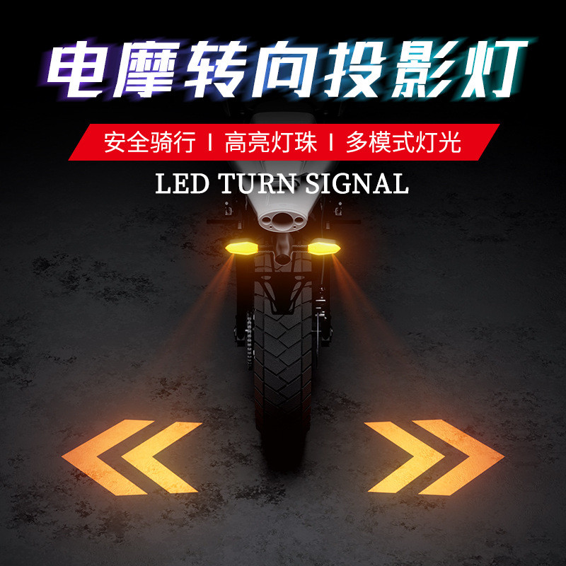 Motorcycle Projection Turn Signal Electric Car down-Corner Lamp Magic ...