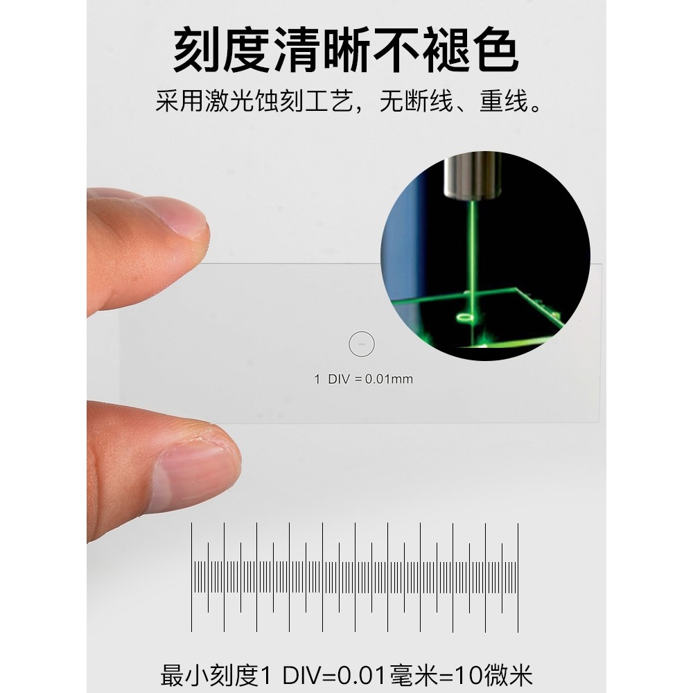 Microscope Objective Lens Combination Micrometer0.01Carrier Sheet Grid ...