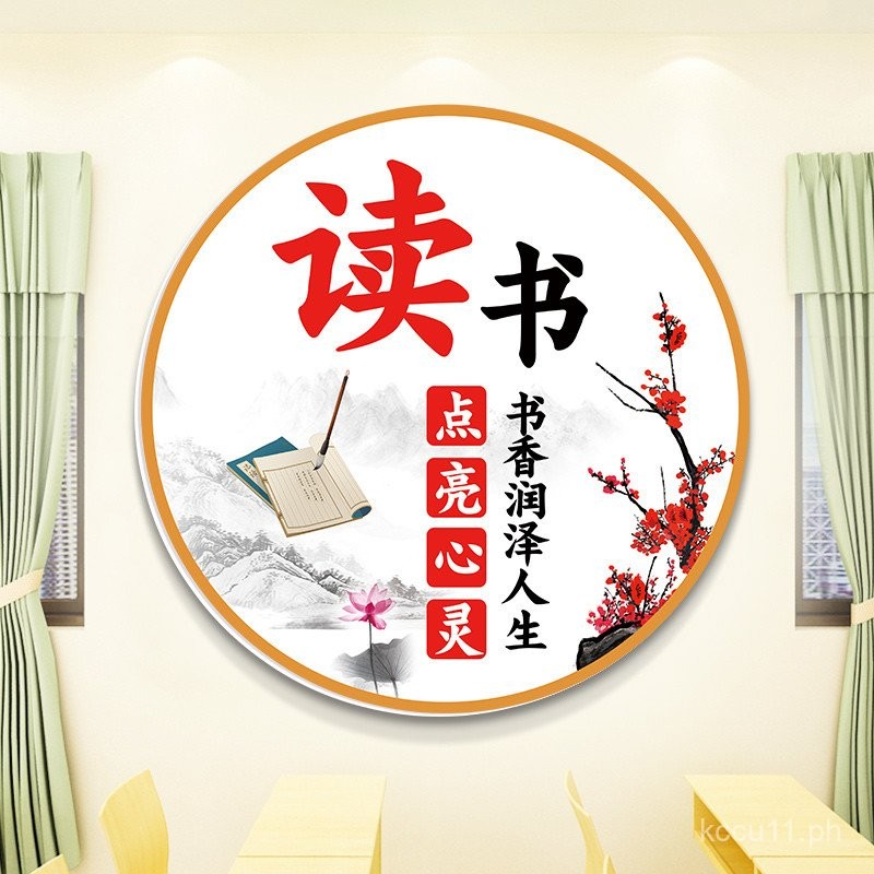 Bookish Classroom Culture Wall Stickers3d Reading Corner Reading Study ...