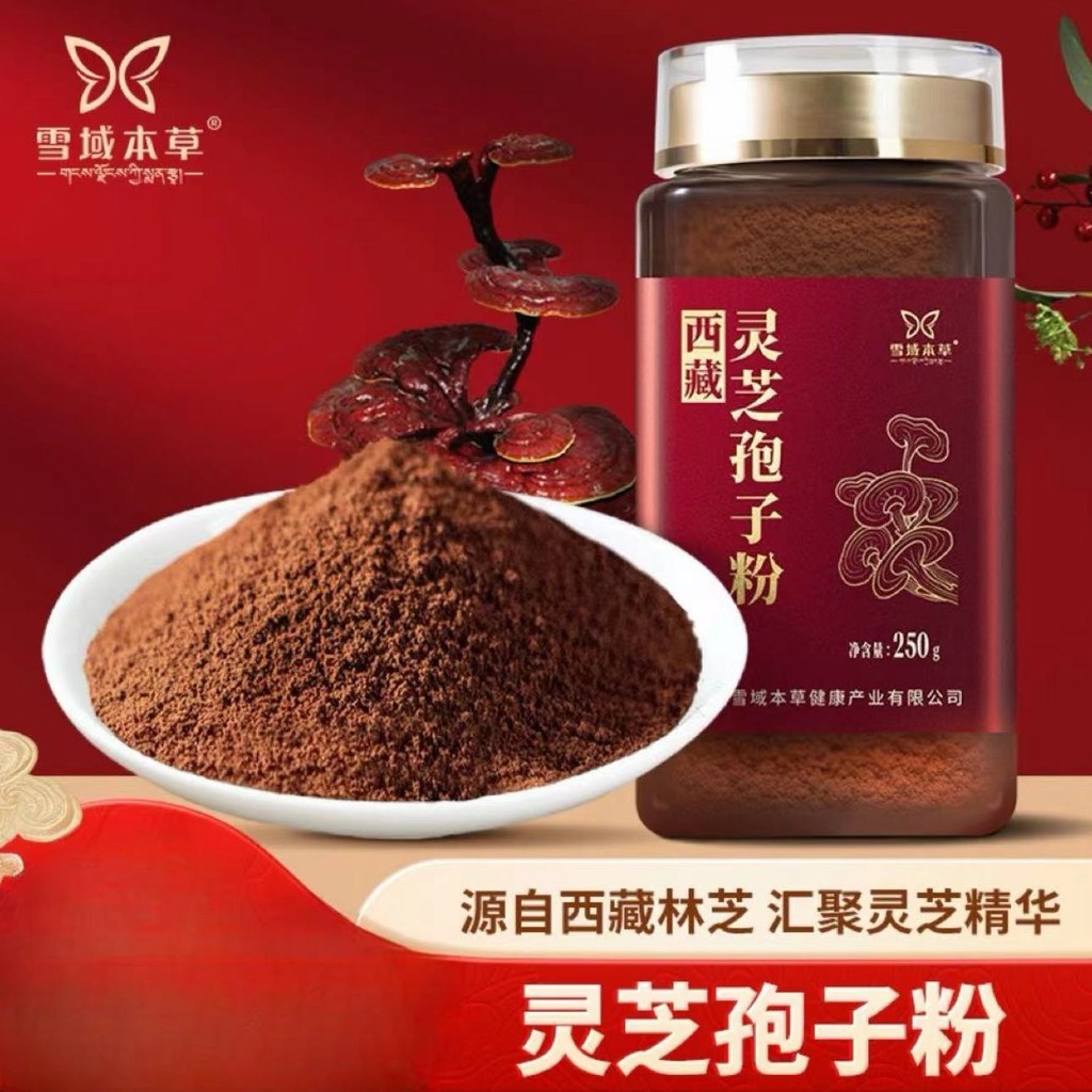 Tibetan Ganoderma Lucidum Spore Powder 2024 New Powder Authentic ...