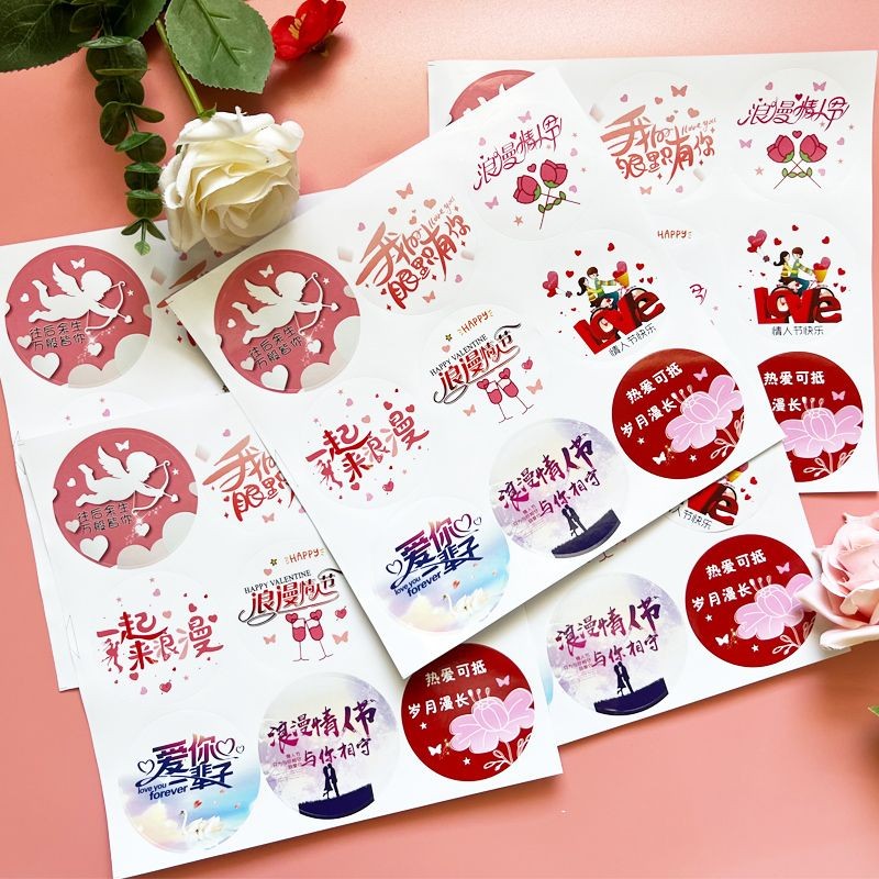 Chinese Valentine's Day Decorative Stickers Plot Gift Box Seal 0625 ...