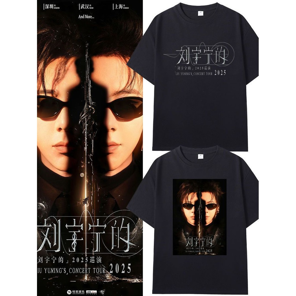 Limited Time Liu Yuning's 2025 Concert Same Style Merchandise T-Shirt ...
