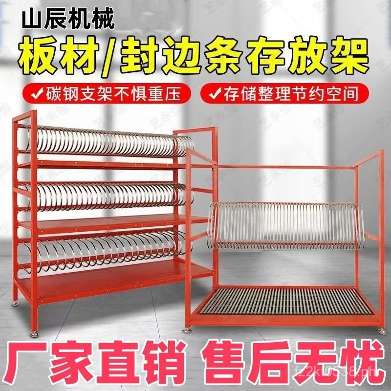 Board Rack Movable Full House Storage Rack Leftover Material Organizer ...