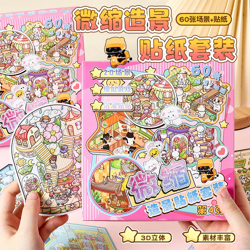 ENWEI 60 Pcs [Micro Scenes Collection Book Series] Landscape Stickers ...