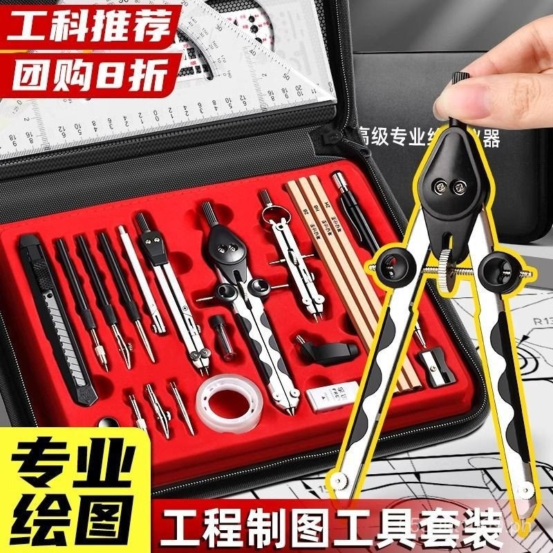 Engineering Drawing Tool Kit for College Students, Mechanical Drawing ...