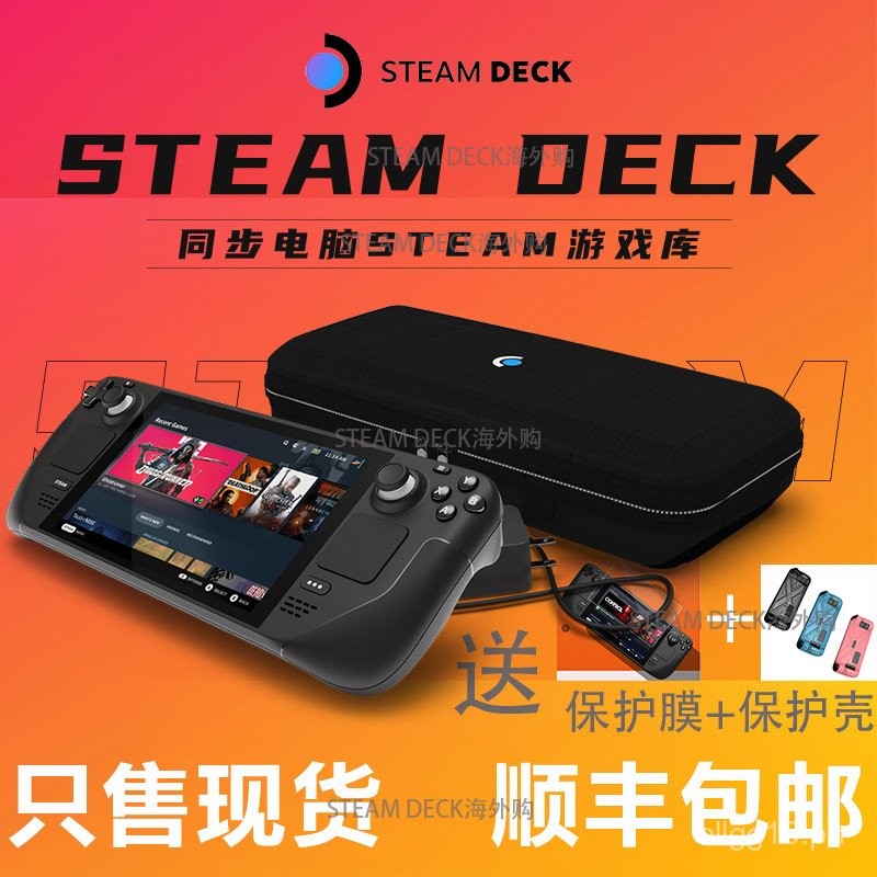 Steam Deck Handheld Console /Steam Handheld Console V In-stock Steam ...
