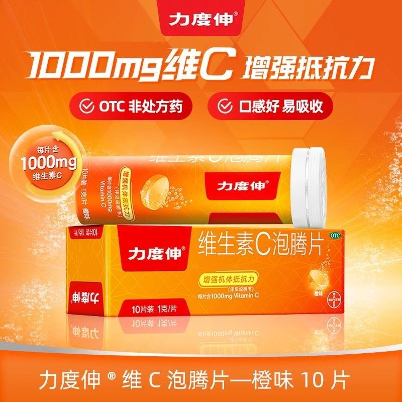 Redoxon/Strength Stretch Vitamin c Effervescent Tablets 1g * 10 Tablets ...